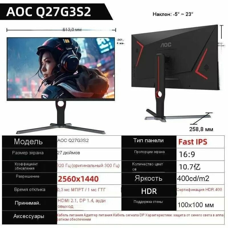26.5" Монитор AOC Q27G3S2, черно-серый