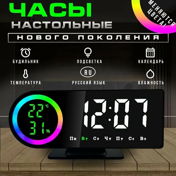 Настольные часы Электронные 1 шт