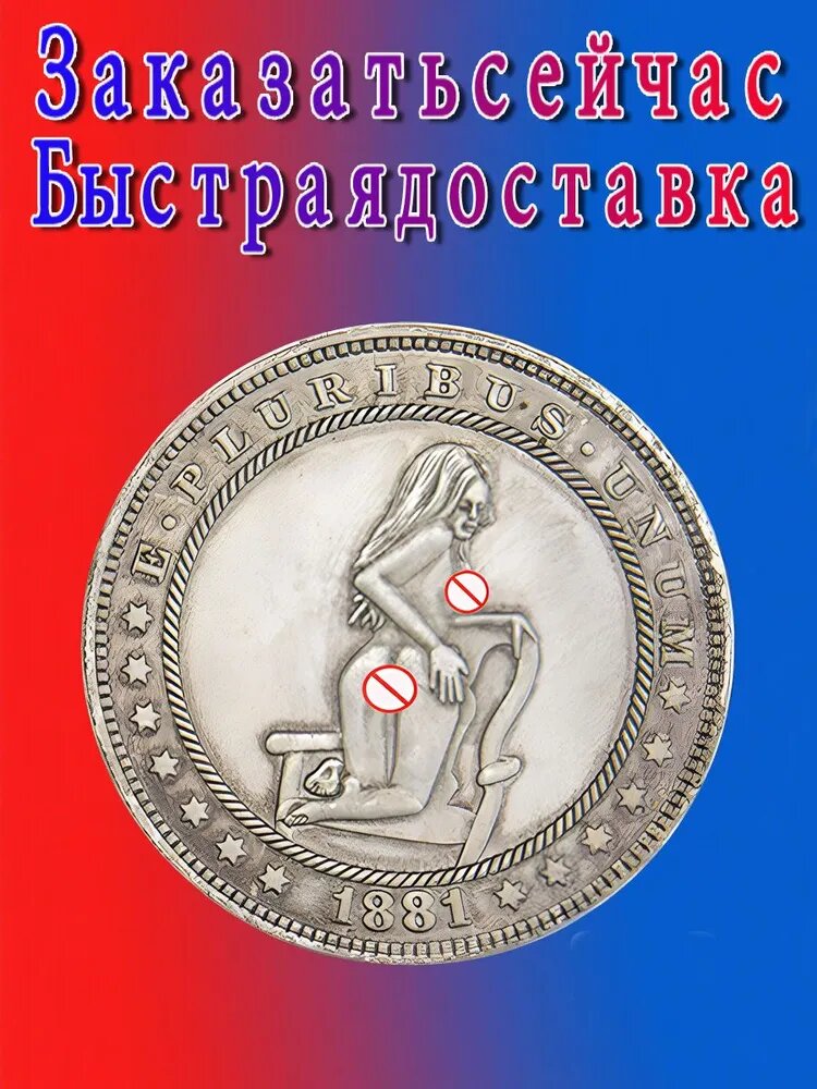 Монета хобо/редкая старинная серебряная монета Моргана; подходит для коллекционирования и памятных целей.