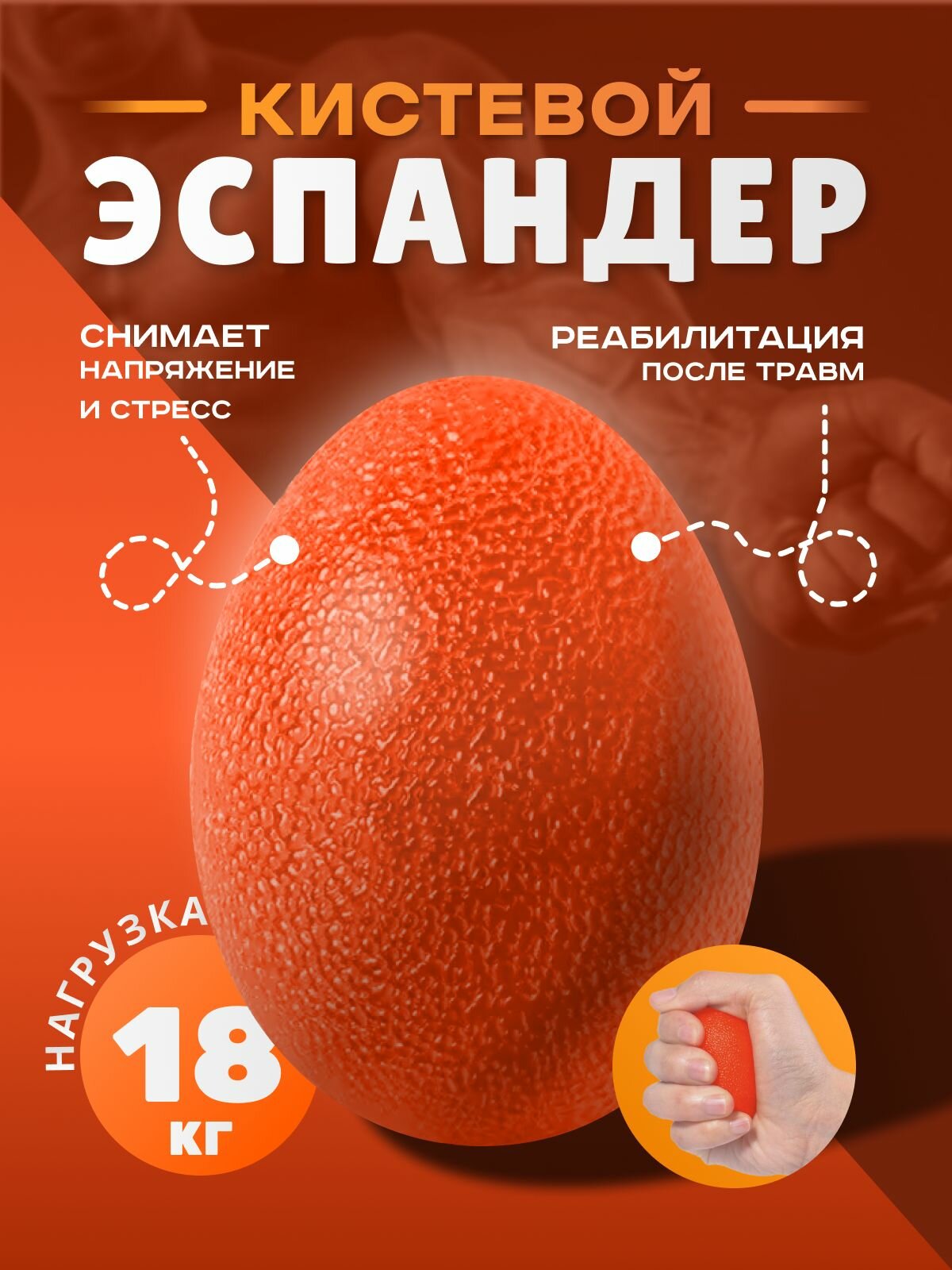 Эспандер , 1 шт, 18 кг