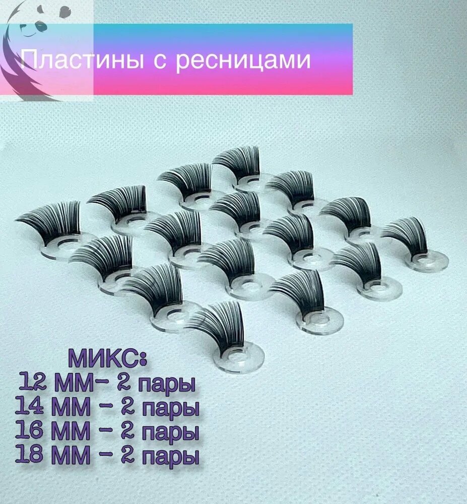 Ресницы для игрушек