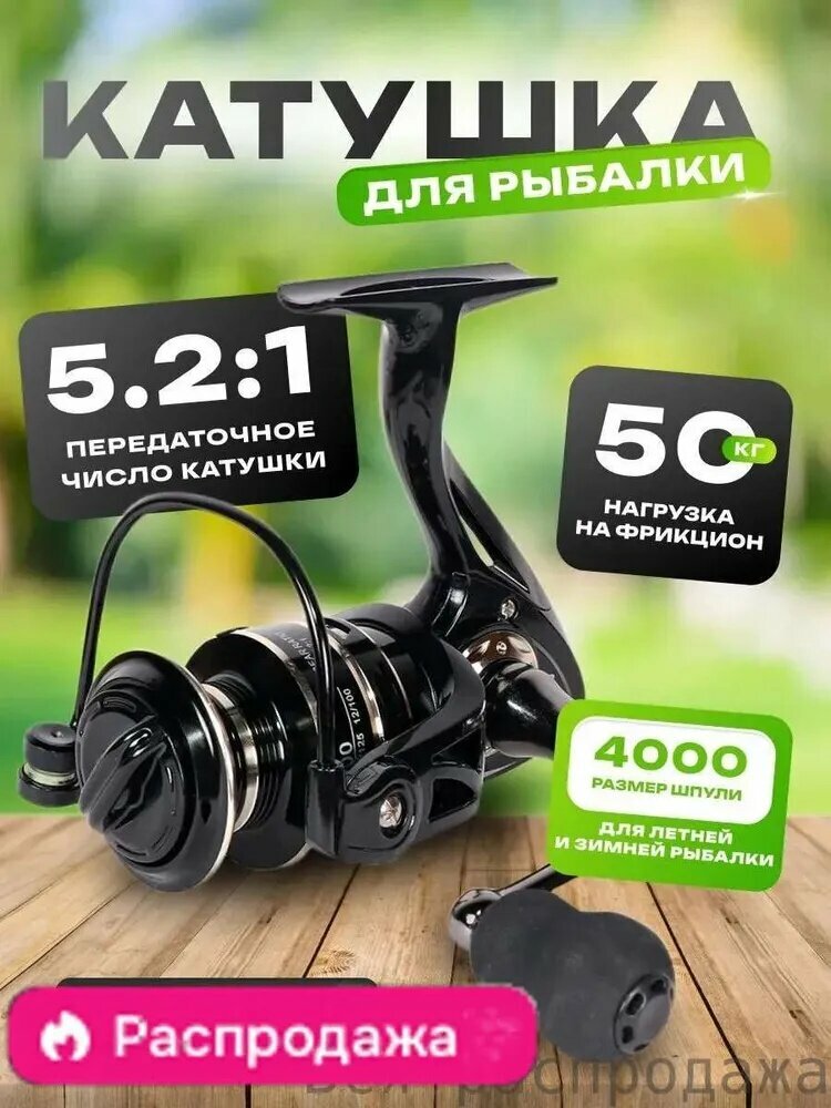 Катушка, диаметр катушки: 44 мм