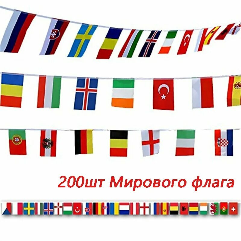 Флаг мира, 200 стран, Олимпийские флаги, вымпел-баннер, 50 метров