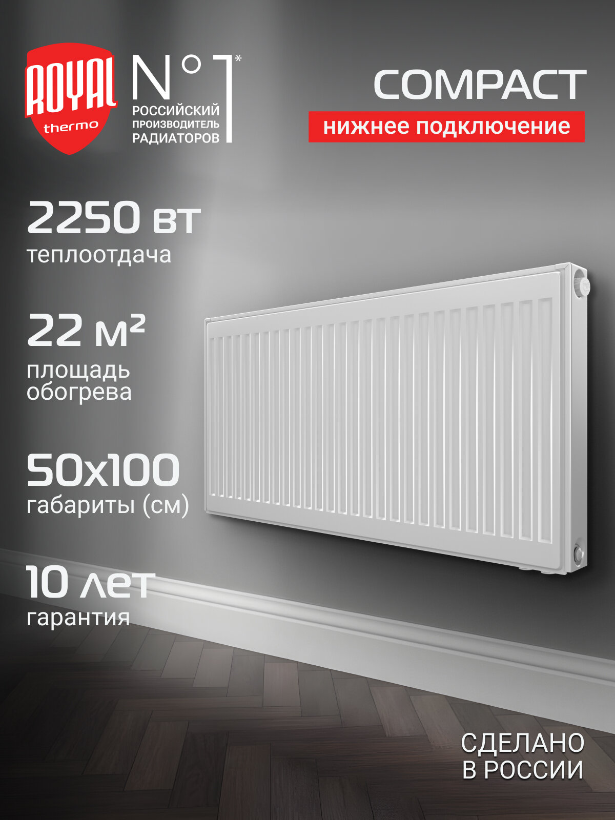 Радиатор панельный Royal Thermo VENTIL COMPACT VC22-500-1000 RAL9016, боковое подключение
