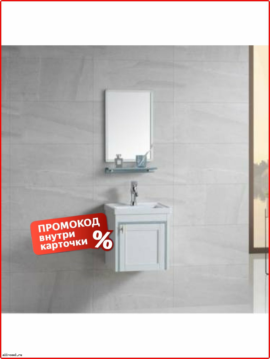 Комплект мебели для ванной River Prudenzio 44x40,5x36, металл, пластик, подвесной, прямоугольная, белый