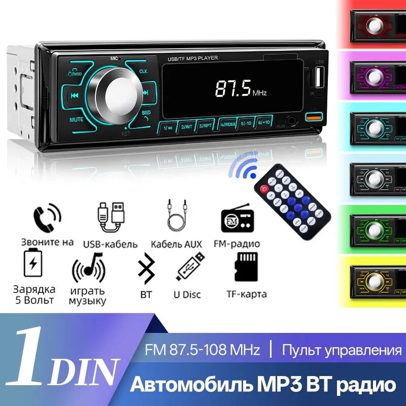 HIPPCRON Автомагнитола, 1 DIN