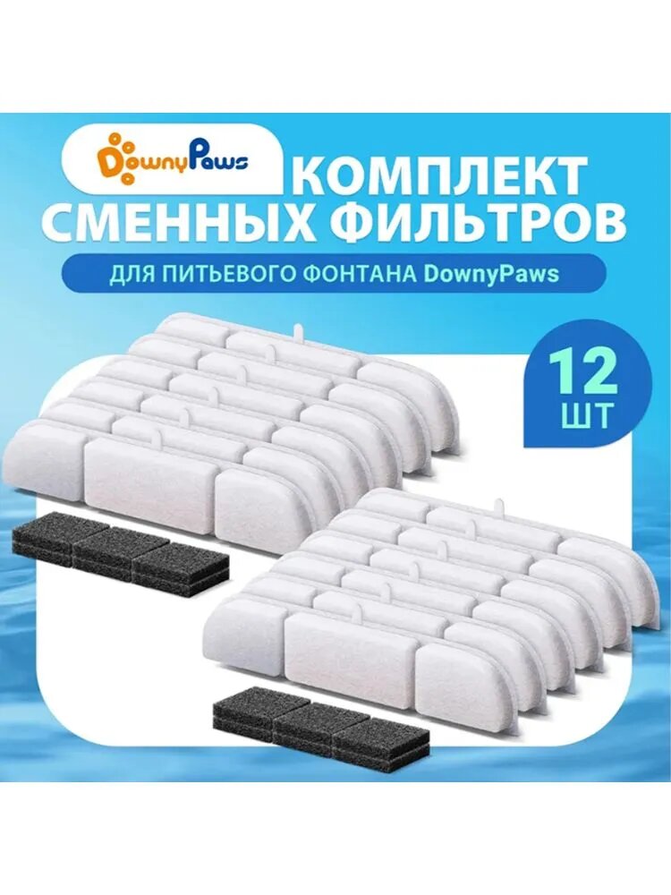 Фильтр для поилки