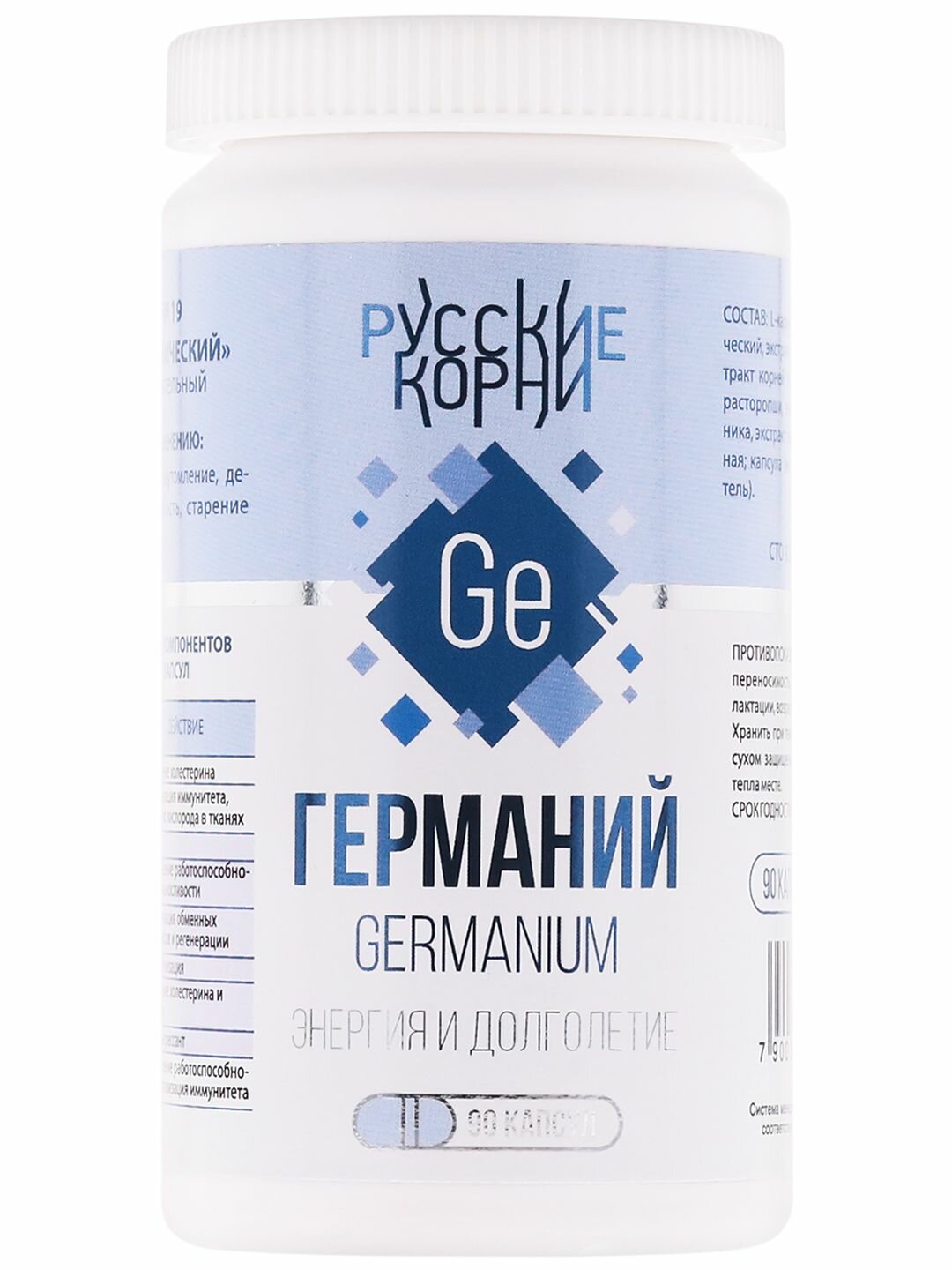 Комплекс "Германий Органический" Germanium для Иммунитета, 90 шт по 500 мг / Русские Корни / Антиоксиданты