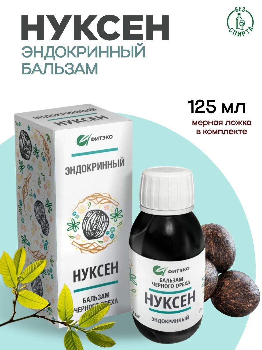 Фитэко, Бальзам черного ореха Нуксен. Эндокринный 100 мл.