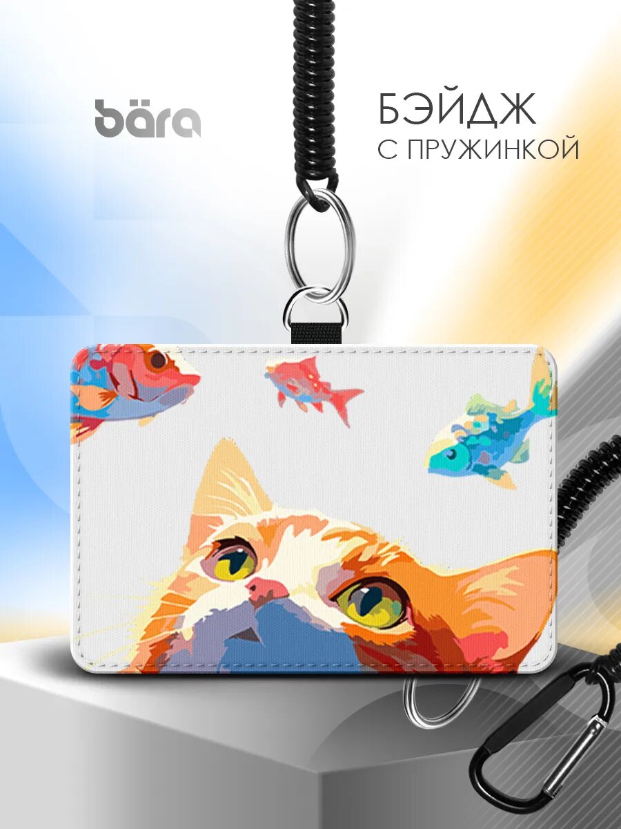 Обложка-карман