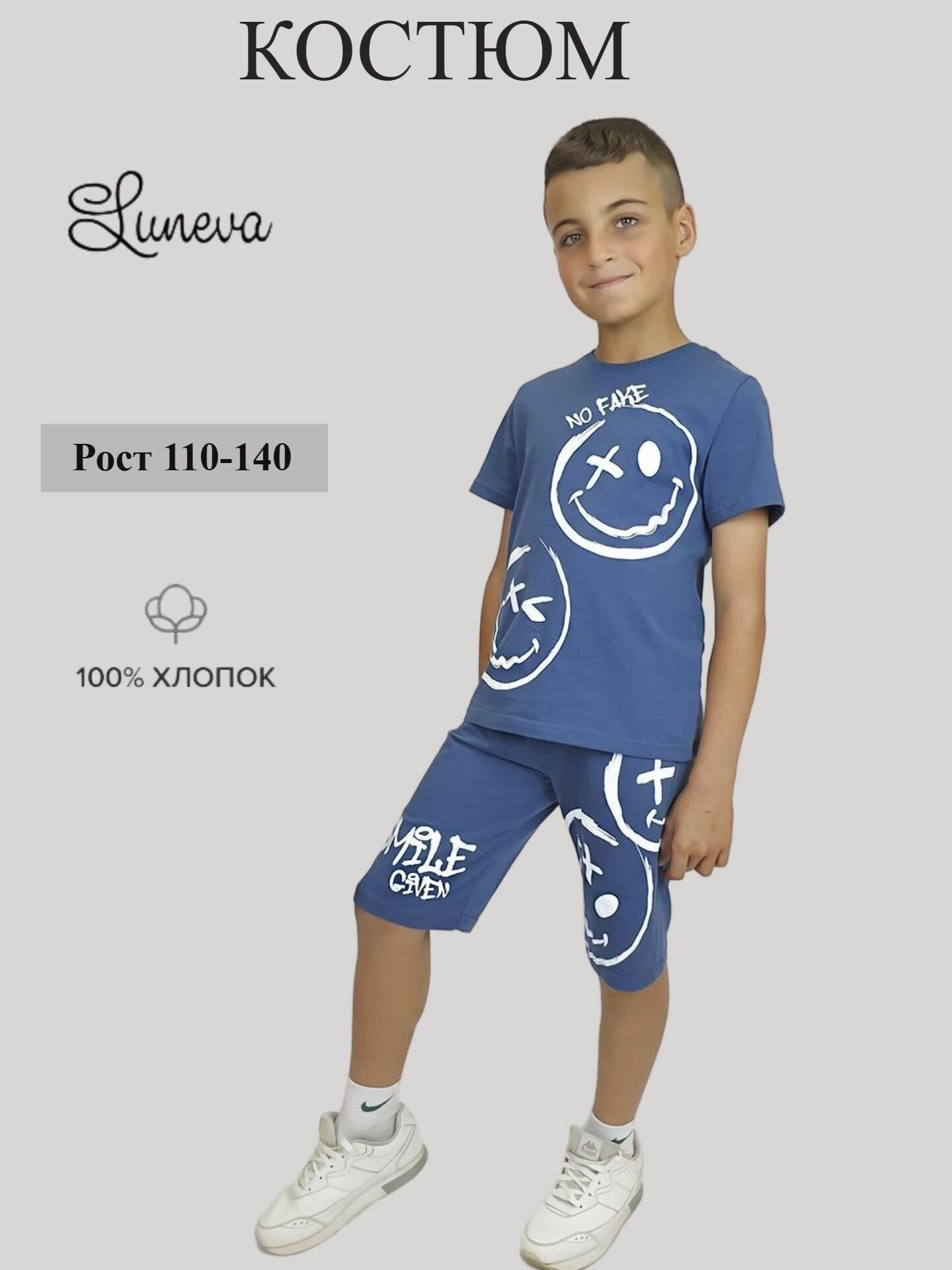 Комплект одежды