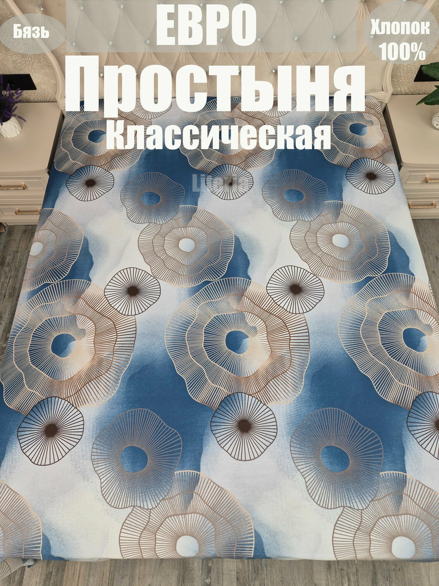Простыня Бязь классическая Евро 220\240см Хлопок 100% производство Иваново плотность 120 гр/м2