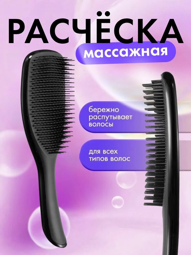 Расческа Viberia, массажная, для волос, искусственная щетина, черная