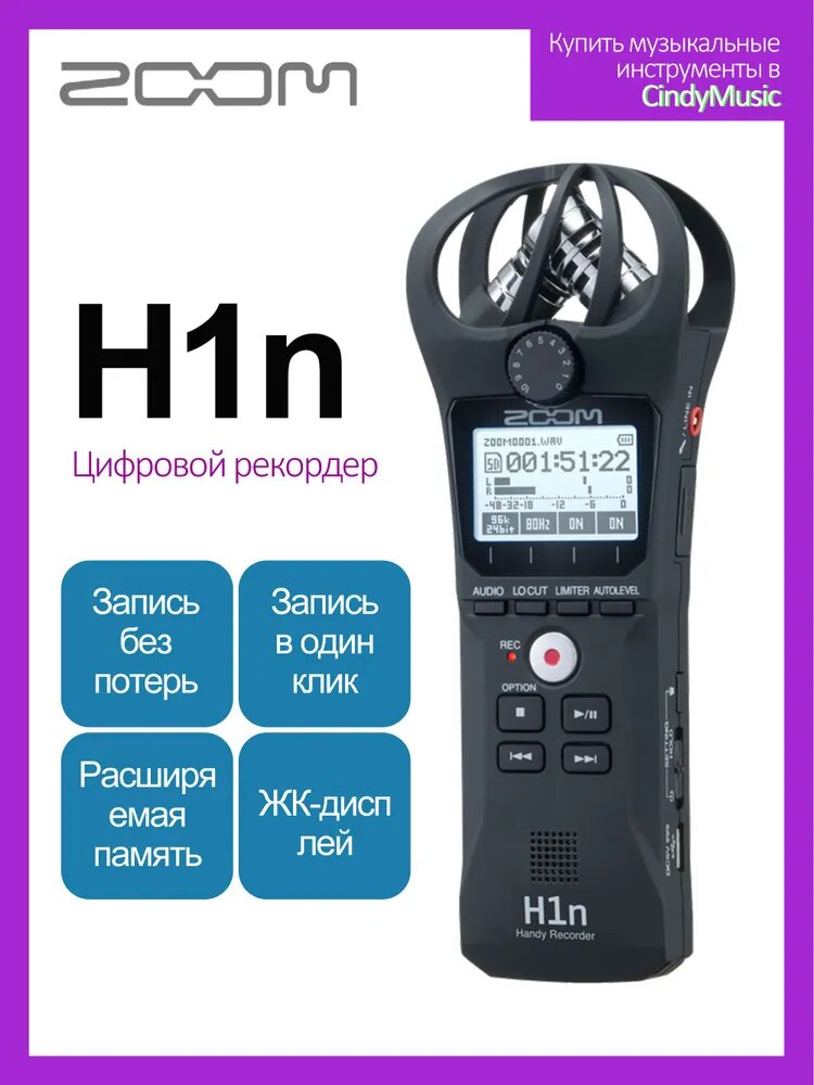 Zoom H1n Портативный аудио рекордер, черный