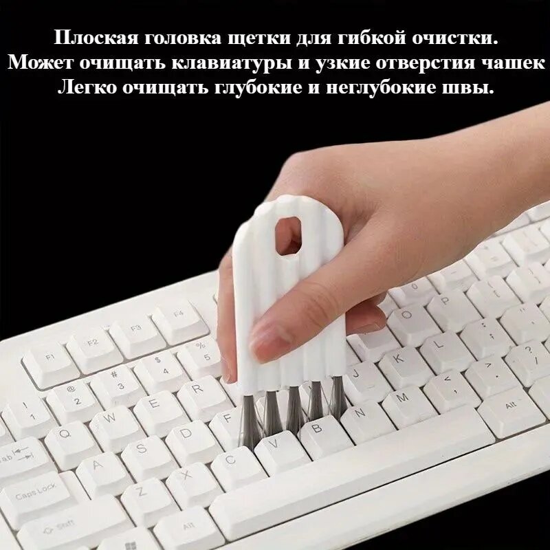 Мягкая Щетка Для Чистки Клавиатуры, Многофункциональный Инструмент Для Чистки Компьютера, Удаление Пыли Из Углов