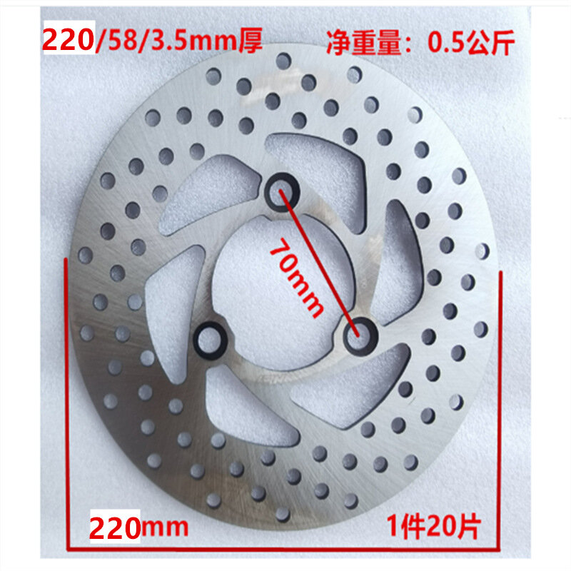 Дисковый тормозной диск для электромобилей 220 мм, тормозной диск для мотоциклов 180 мм, модифицированный
