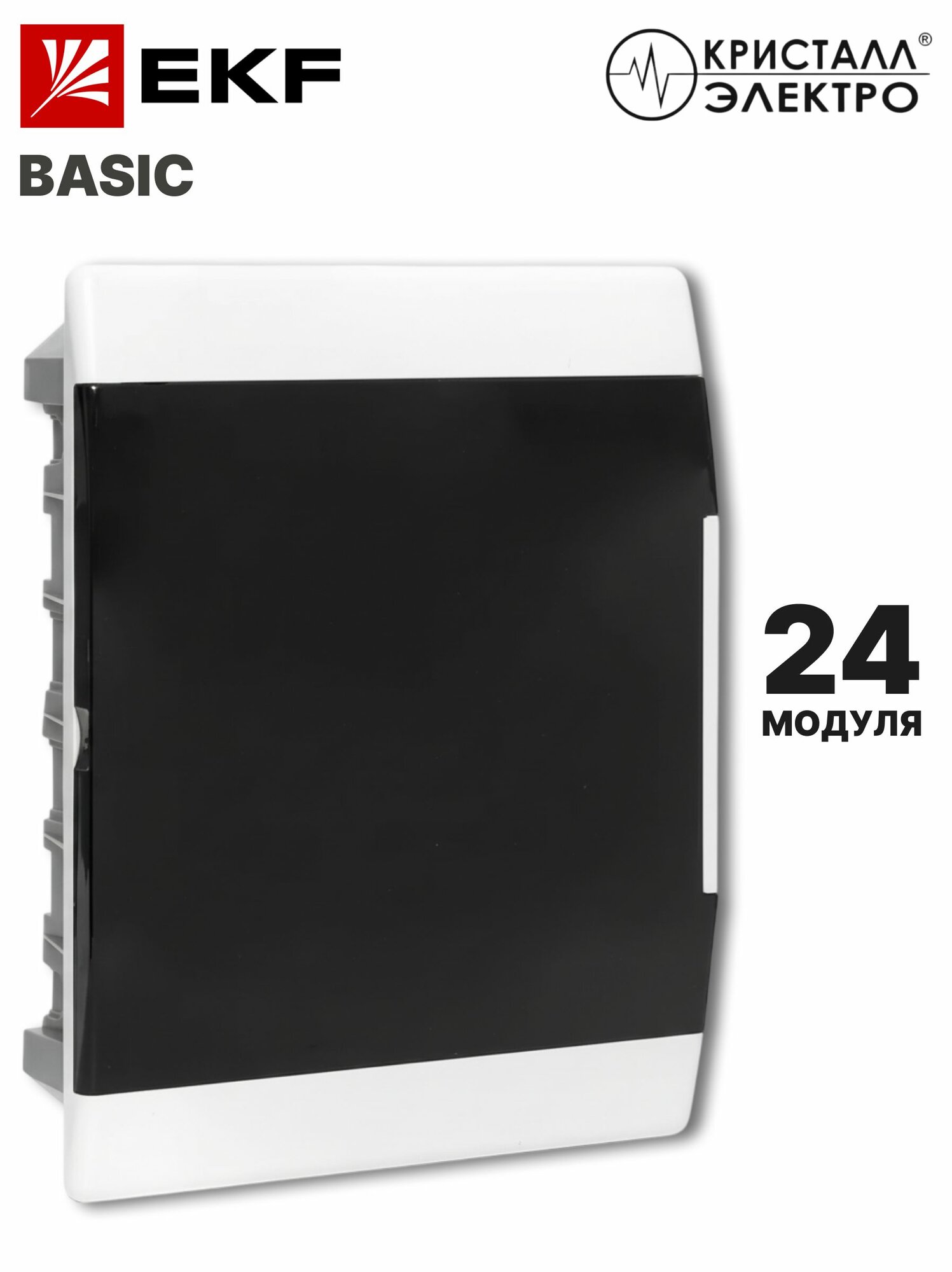 Щиток электрический 24мод встраиваемый белый чёрная дверь IP41 Basic EKF