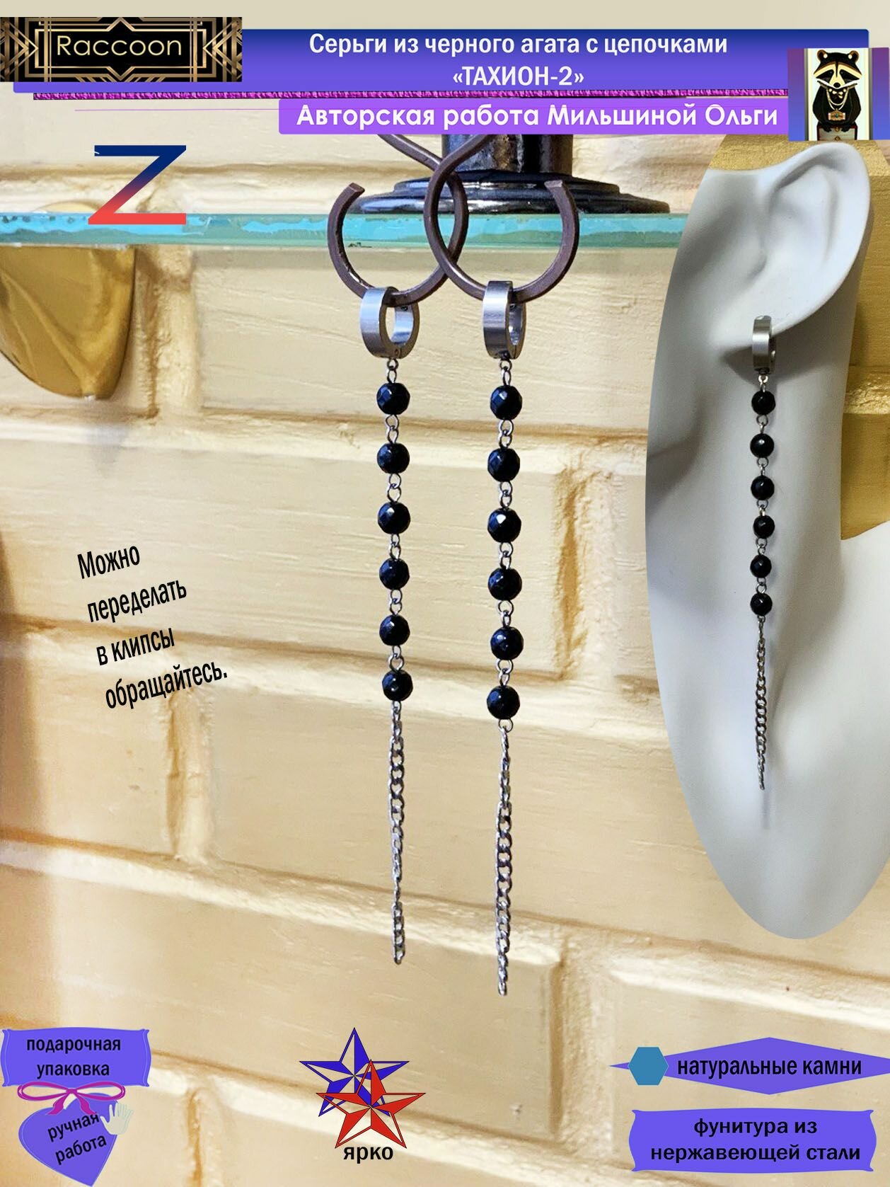 Комплект серег, агат