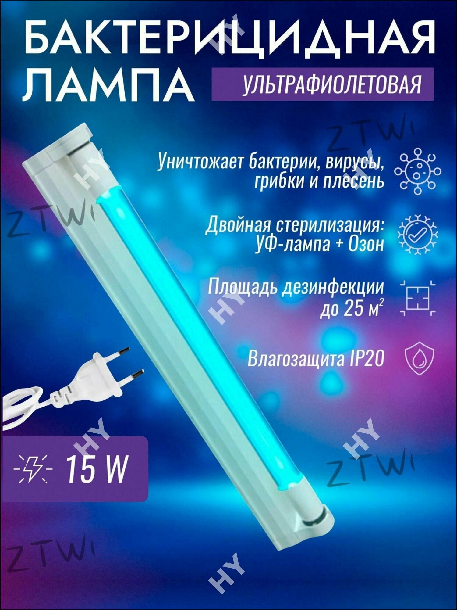 Настенный светильник