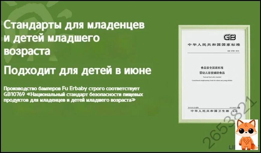 Прорезыватель — фото 1