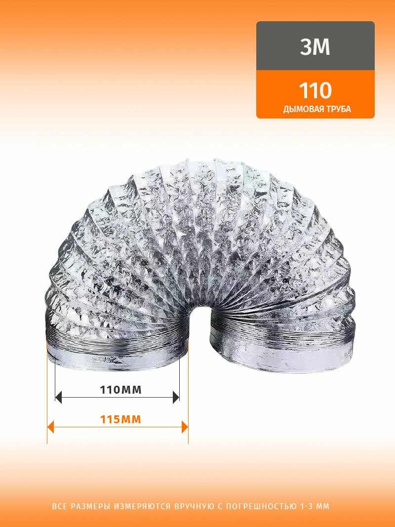 Труба для ванной и кухни (термостойкая, легко монтировать, без утечек) огнезащитная