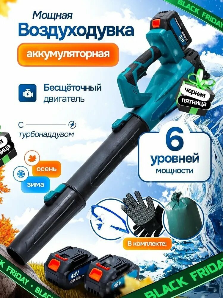 Bosch Воздуходувка,1600Вт