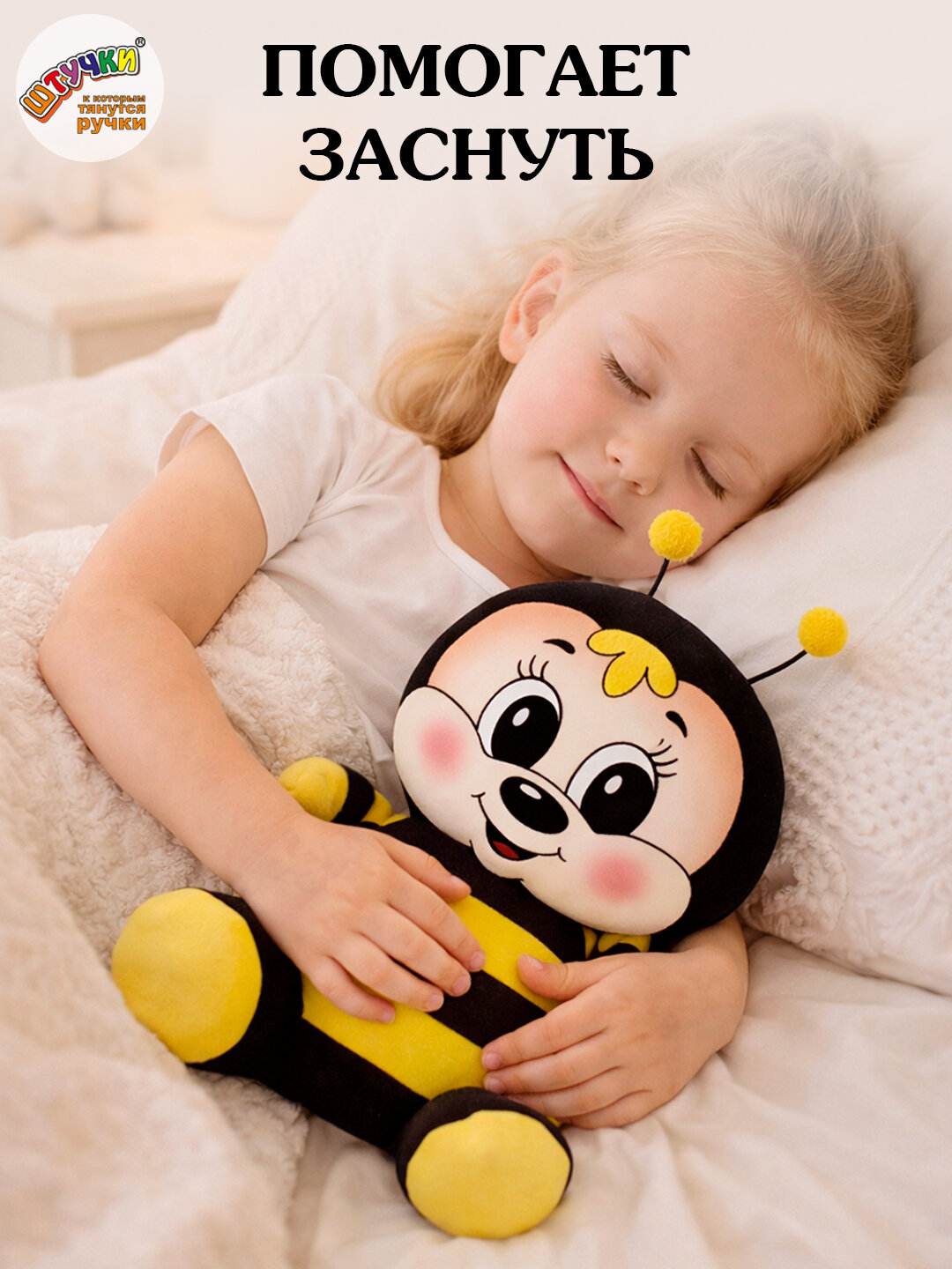 Пчела игрушка — фото 1