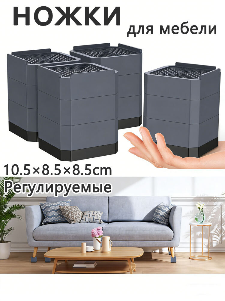 Ножка для мебели ,10.5см
