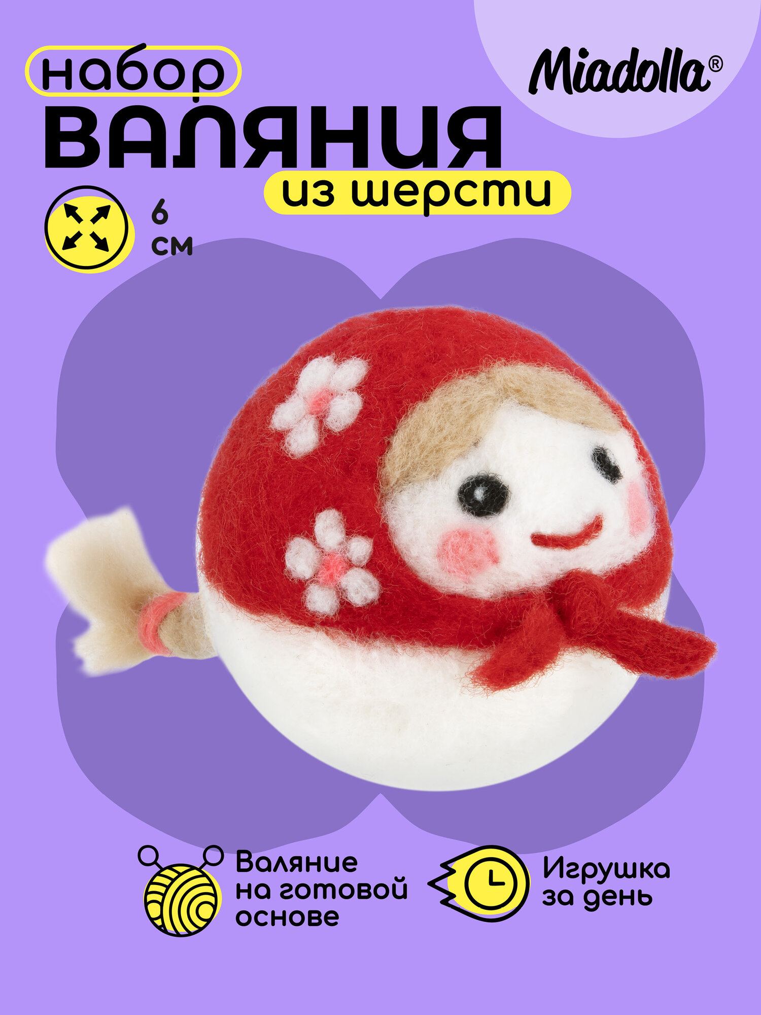 Набор для валяния игрушки из шерсти "Miadolla" WT-0220 "Аленушка краса"