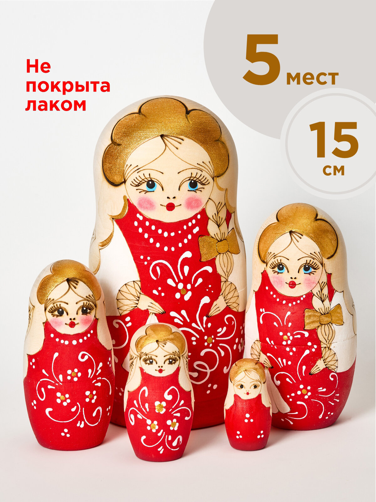 Матрешка деревянная авторская с техникой выжигания 5 мест 15 см красная сувенир Azhna