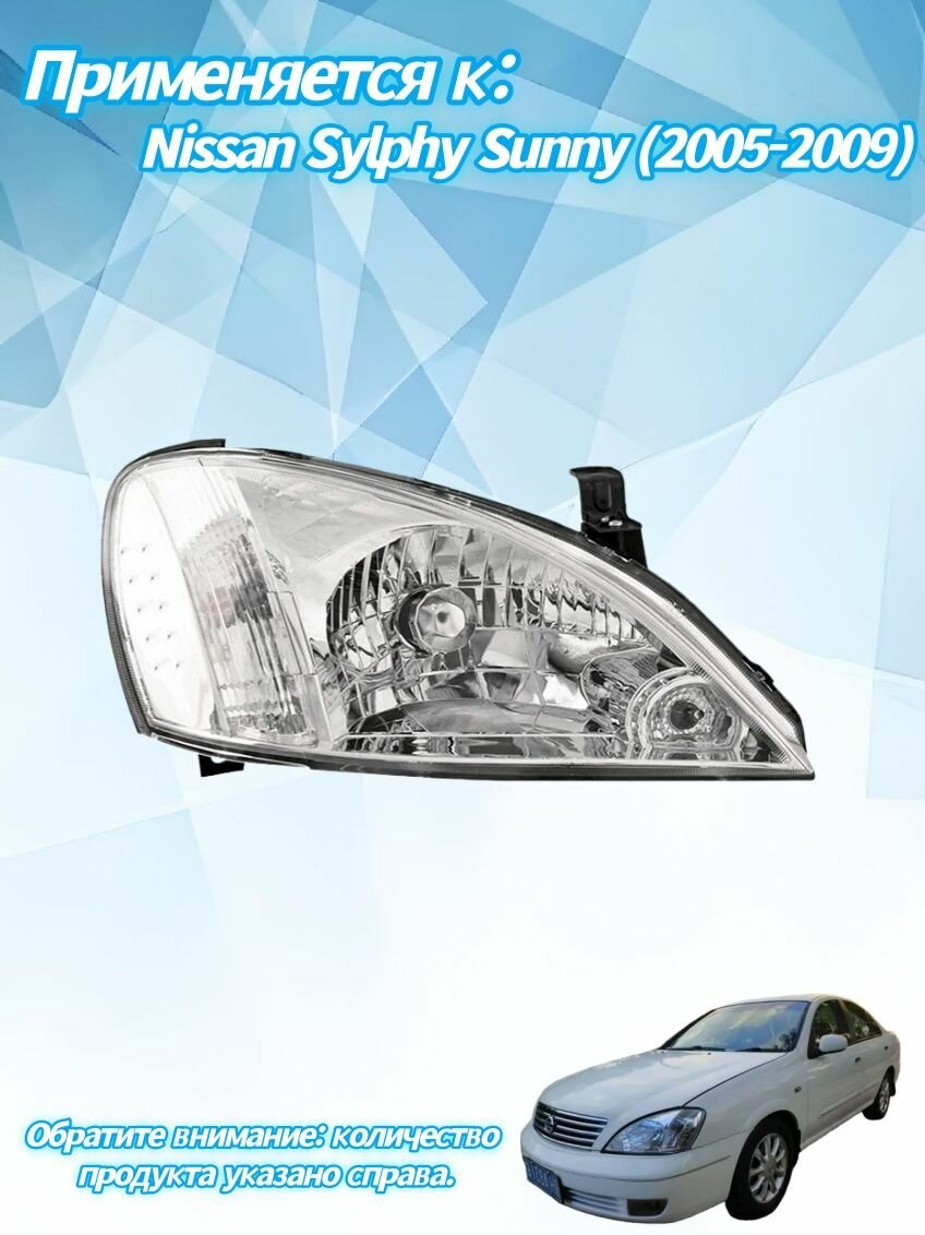 Фары автомобильные