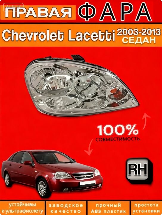 Фары автомобильные