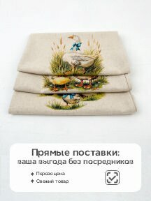 Полотенце кухонное — фото 1