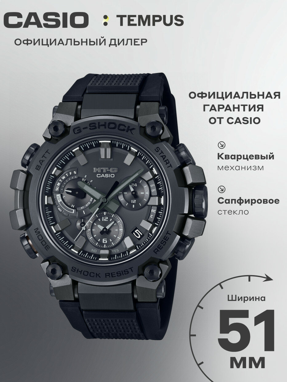 Наручные часы G-Shock