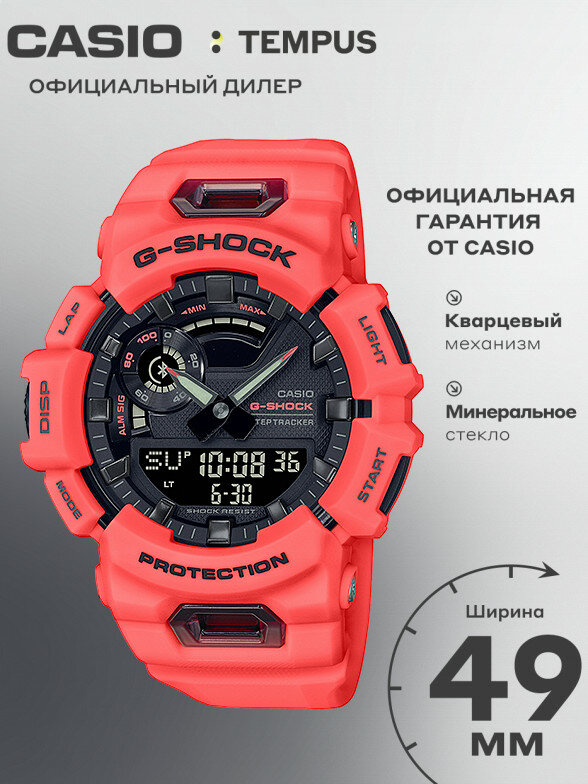 Наручные часы G-Shock