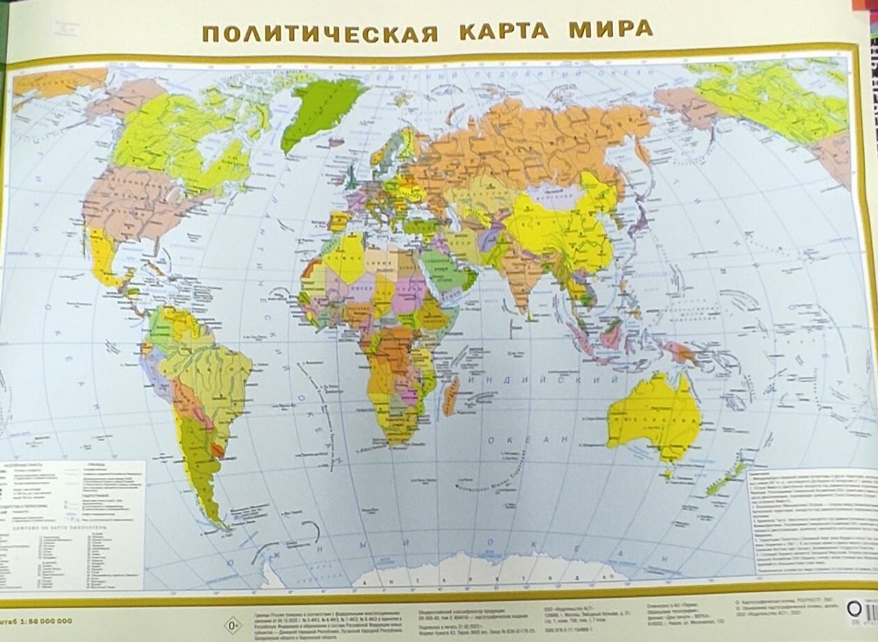Политическая карта мира Ламинированная ( 42 на 28 см)