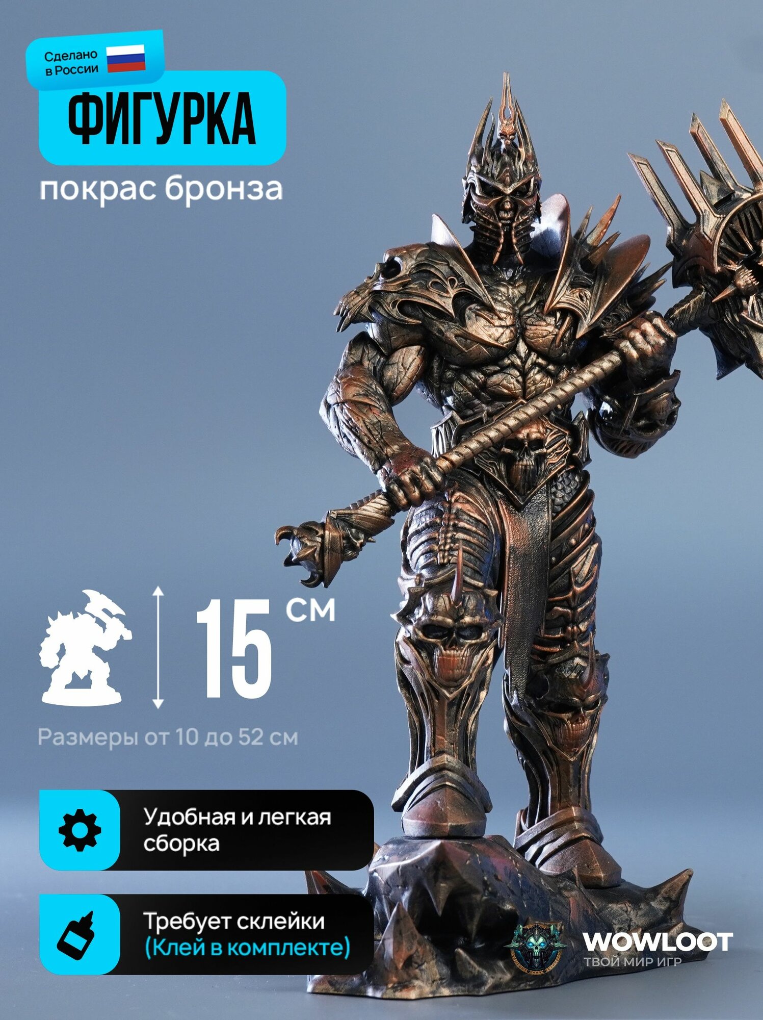 Фигурка варкрафт Болвар 15 см (Bolvar Warcraft)покрас бронза