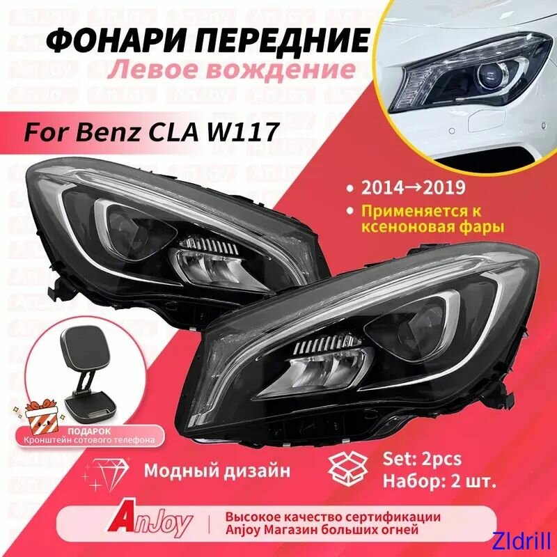 Фары автомобильные