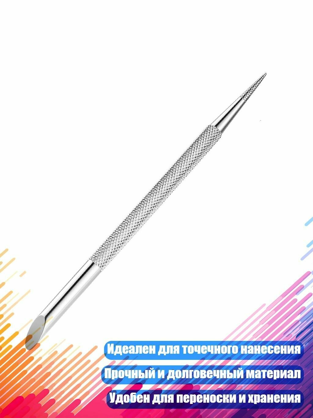 Металлический стальной пушер для кутикулы