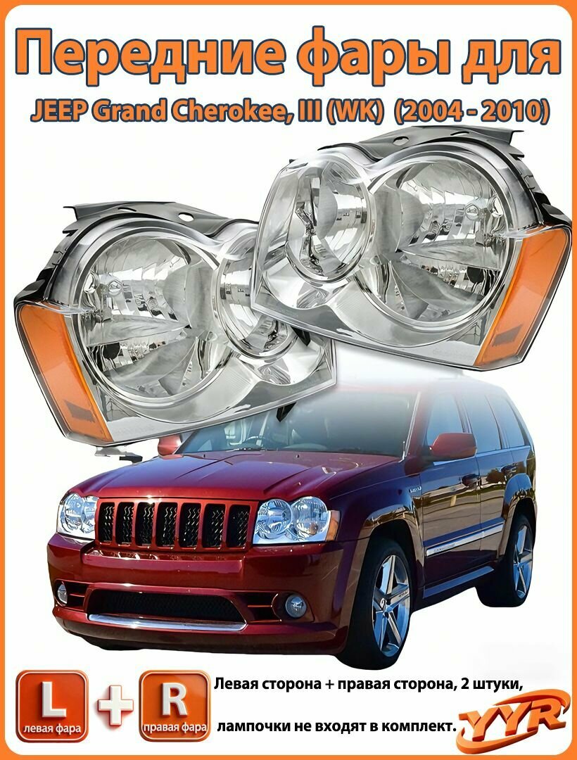 Фары автомобильные