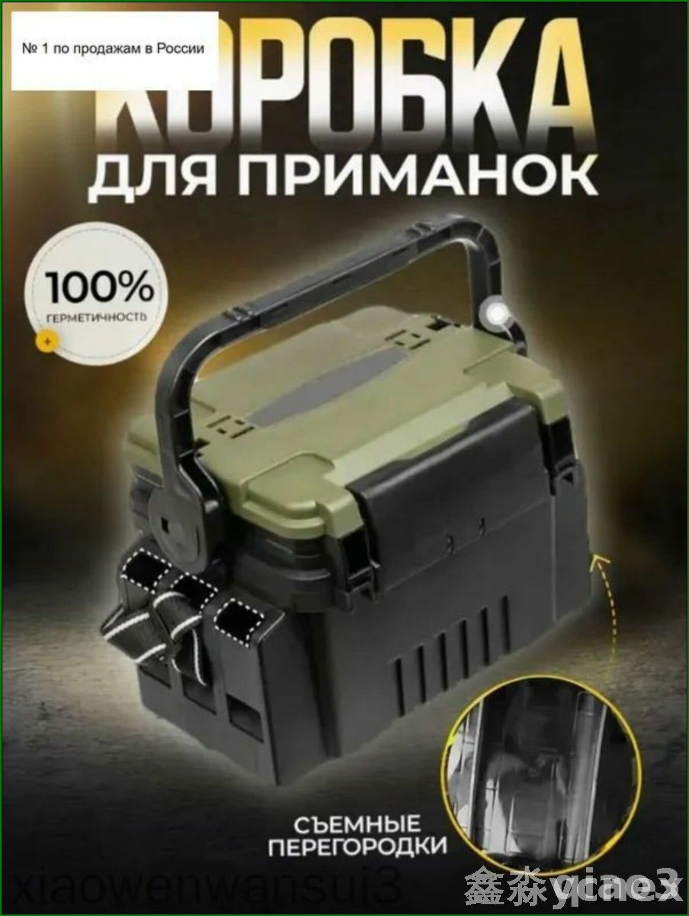 Бестселлер для хранения форелевых снастей