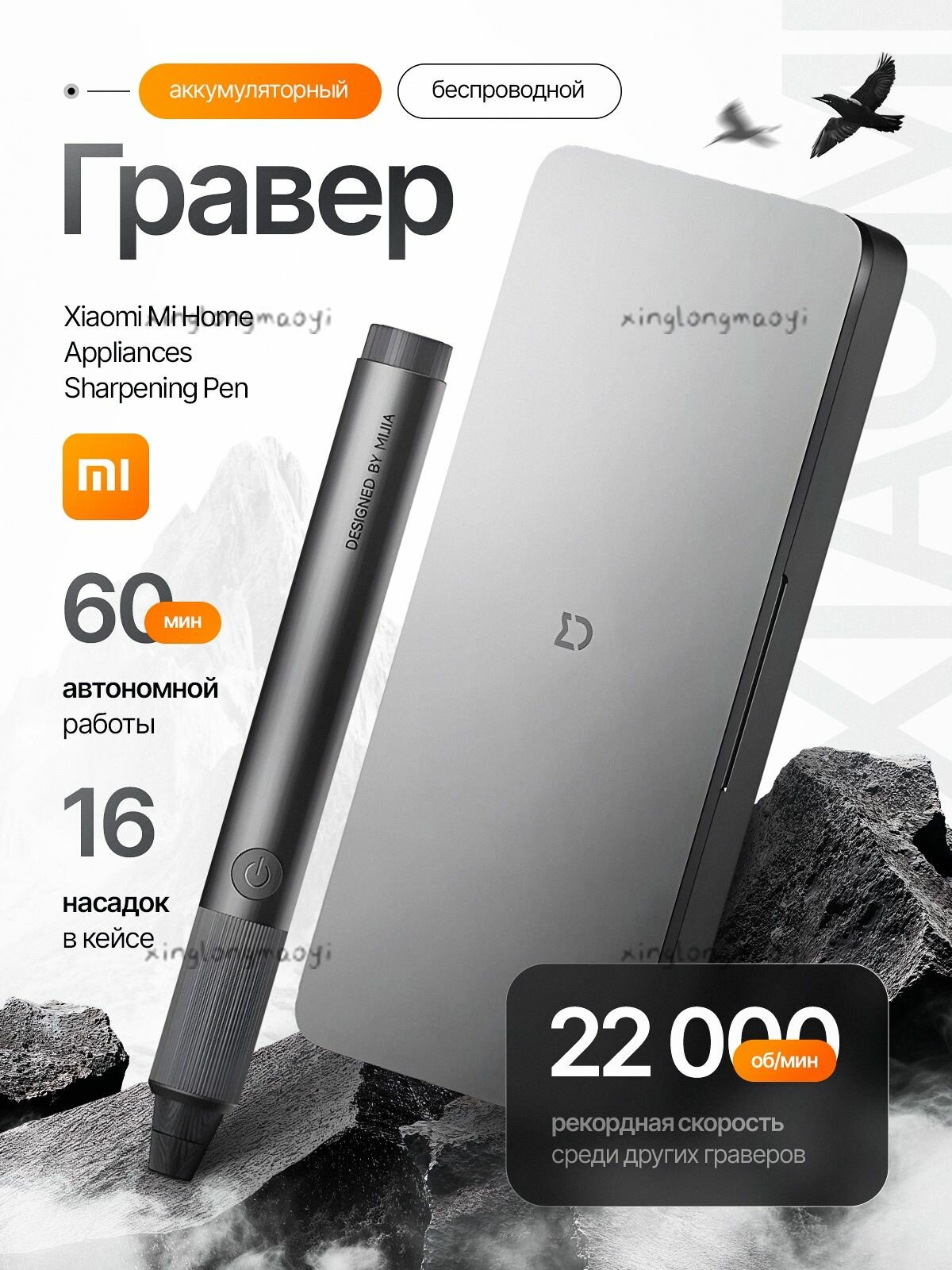 Гравер электрический аккумуляторный с насадками в кейсе Xiaomi Mi Home Appliances Sharpening Pen/Электрическая шлифовальная машина с насадками