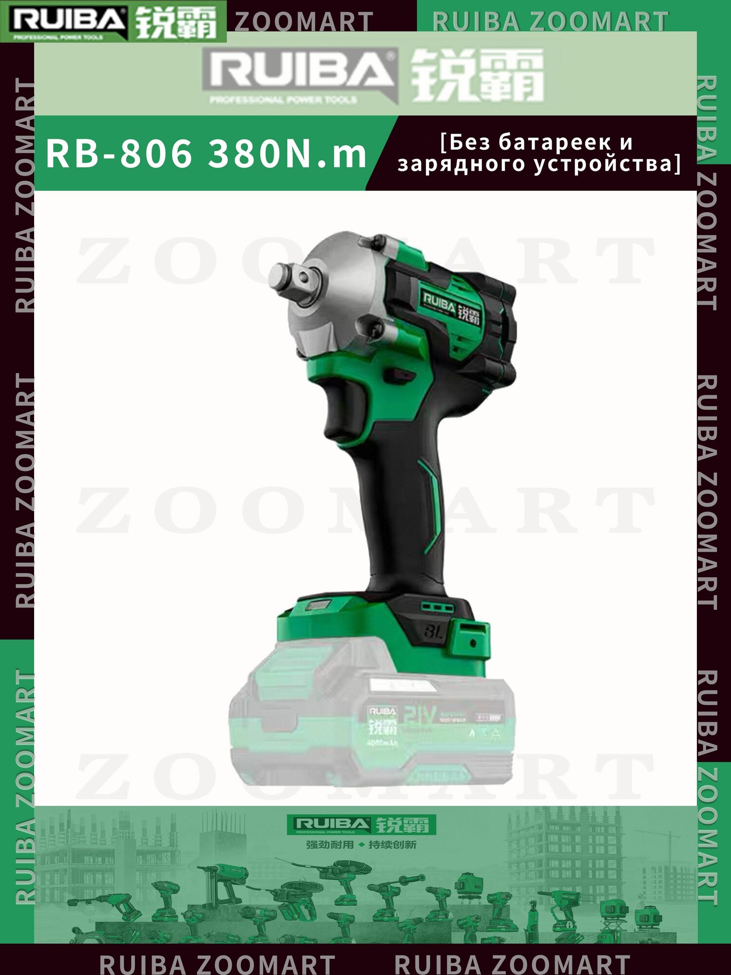 RUIBA RB-806 Электрический динамометрический гайковерт 380 безщеточный литий-ионный ударный гайковерт