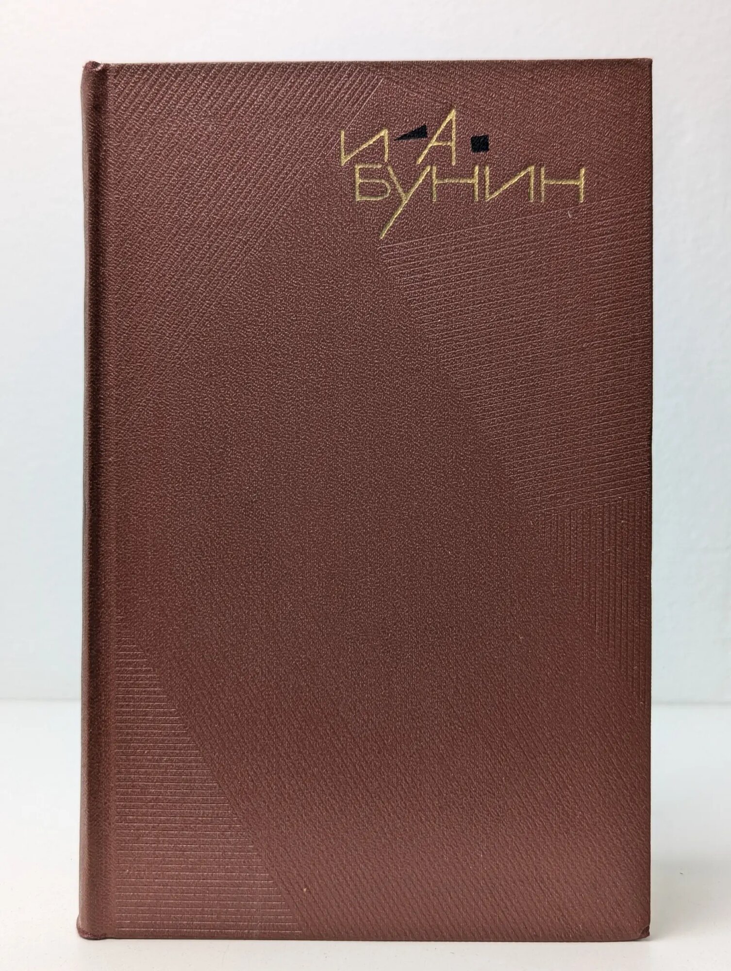 Бунин. Собрание сочинений в 9 томах. Том 7 Бунин Иван Алексеевич 1966