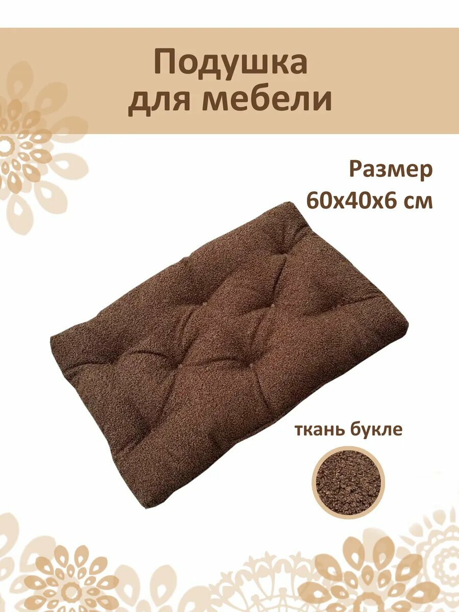 Подушка на скамью, на подоконник 60x40см букле