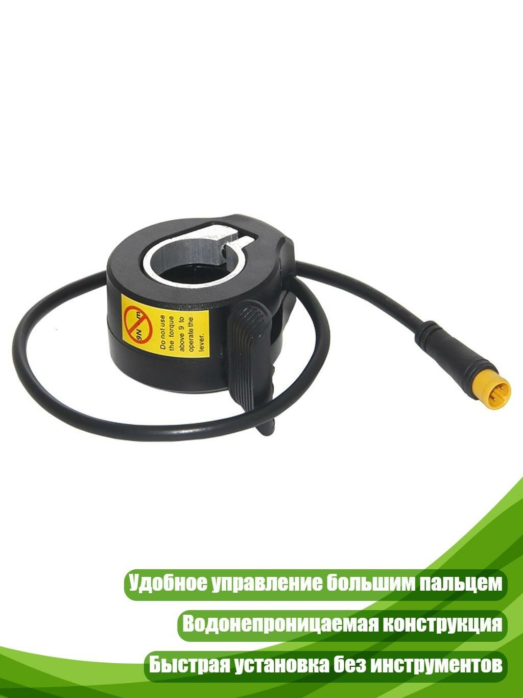 Универсальные водонепроницаемые ручные газовые рычаги для электровелосипедов