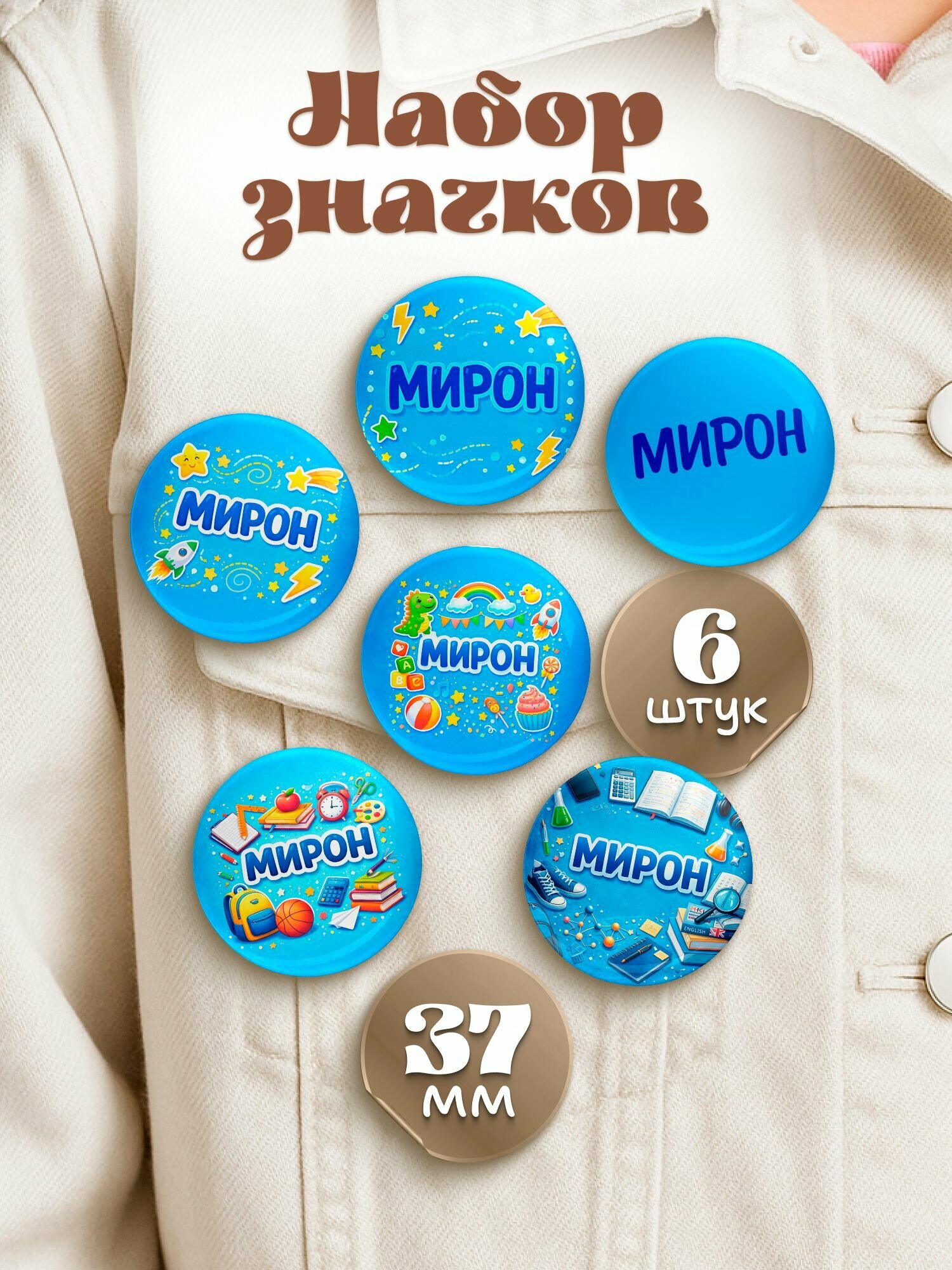 Значок