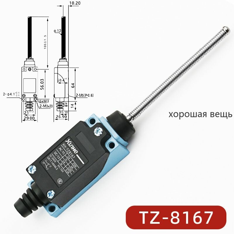 Концевой выключатель TZ-8167 (модернизация ME-8167) самовозвратный 1НО 1НЗ. Роликовый микровыключатель 6А 380В AC / 220В DC для станков, ЧПУ, автоматики. Комплект из 2 шт.