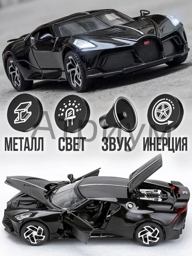 Модельки машин металлические Bugatti La Voiture Noire WiMi, модель автомобиля коллекционная, спорткар