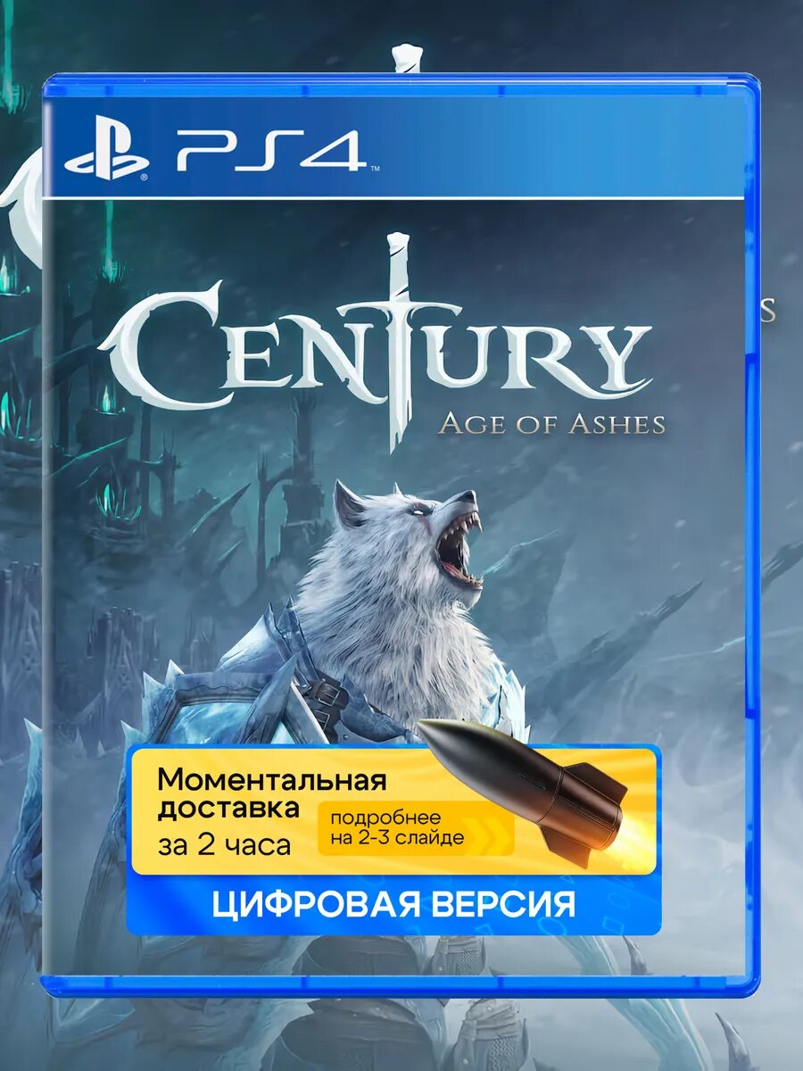 Игра Century: Age of Ashes для Sony PlayStation PS4 PS5